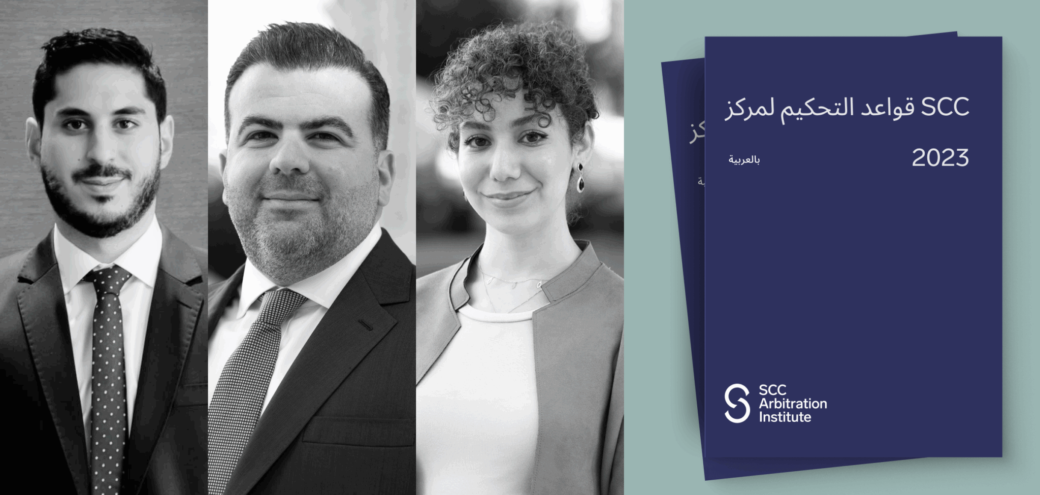 SCC Rules now available in Arabic - SCC Arbitration Institute